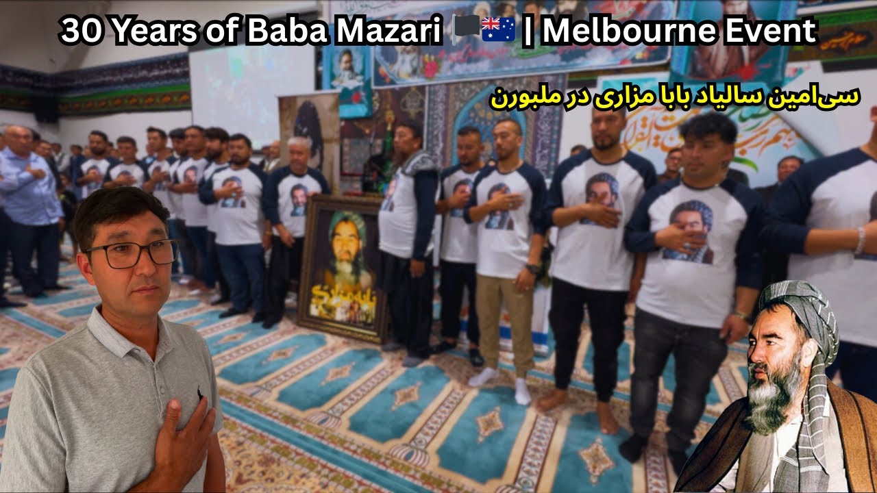 30th Anniversary of Baba Mazari in Melbourne 🇦🇺l سی‌امین سالگرد شهادت ...