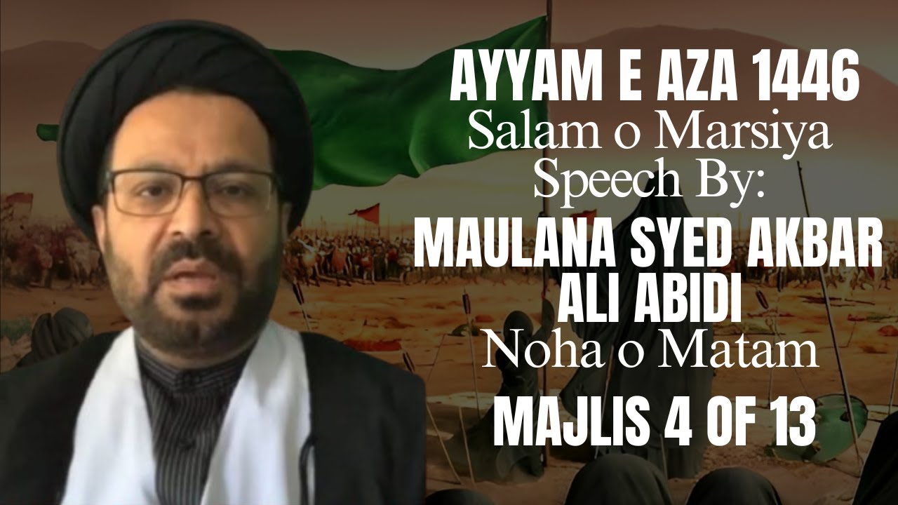 Ayyam E Aza 1446 | 3rd Muharram, 1446 | Maulana Syed Akbar Ali Abidi ...