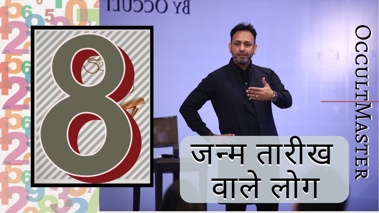 Numerology 8: Characteristics Of People Born On Number 8 Date - जन्म ...