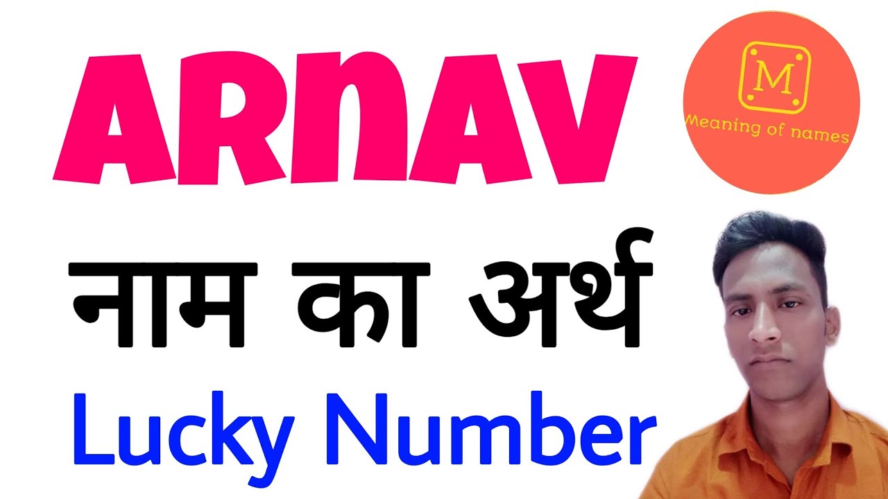 Arnav ka arth | Arnav ka matlab | Arnav ka hindi | Arnav name meaning ...