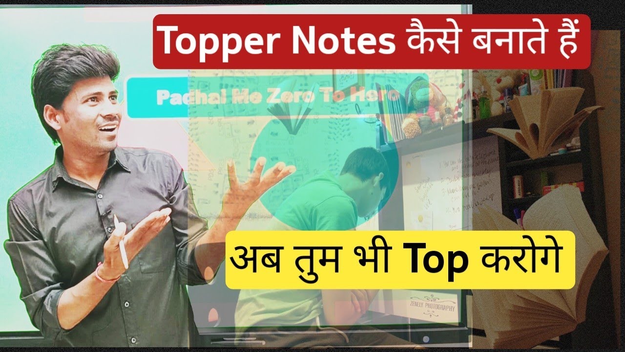 🔥Topper strategy 🙂topper students vs average students | How To Prepare ...