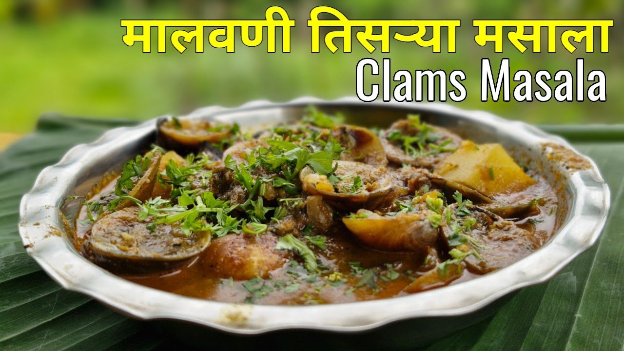 Tisrya Masala । मालवणी तिसऱ्या मसाला । Shimplya Masala । Clams Masala ...