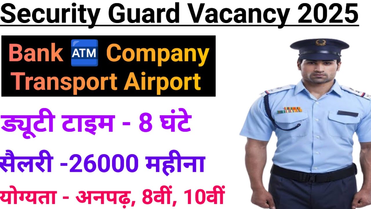 Security Guard vacancy 2025 || Security Guard vacancy in company ...