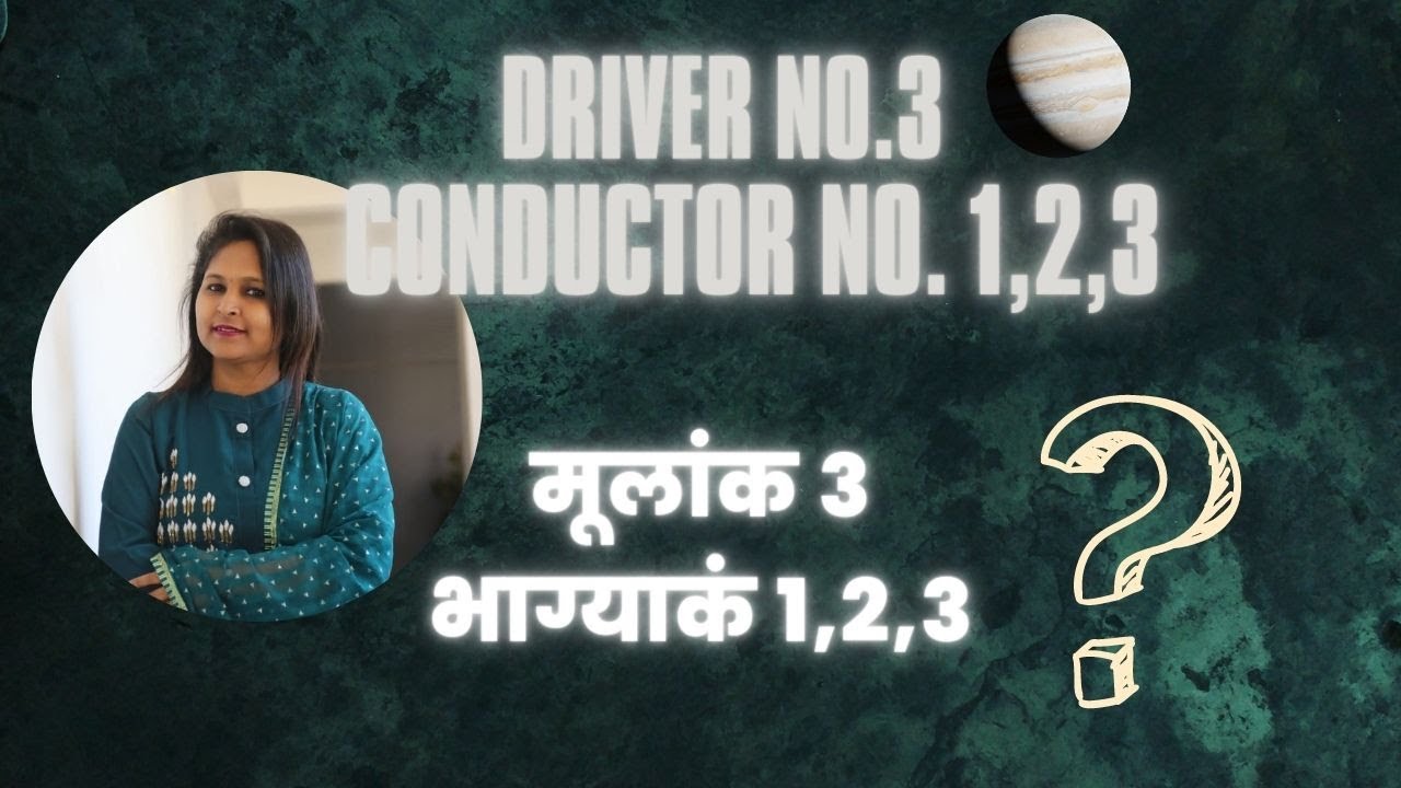 Driver conductor combination 3-1,3-2,3-3. Watch right now!!!! # ...