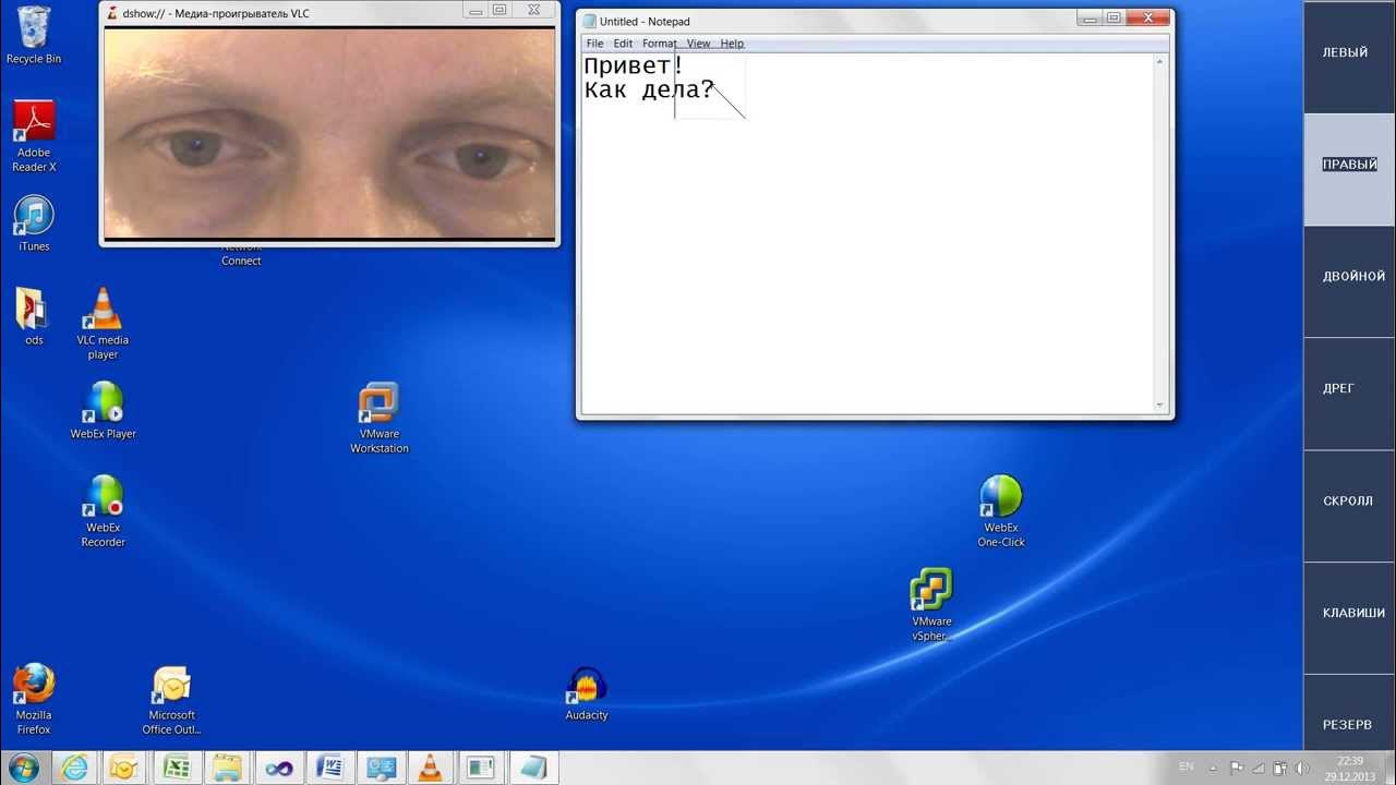 Управление компьютером при помощи глаз и устройства Tobii REX eye gaze ...