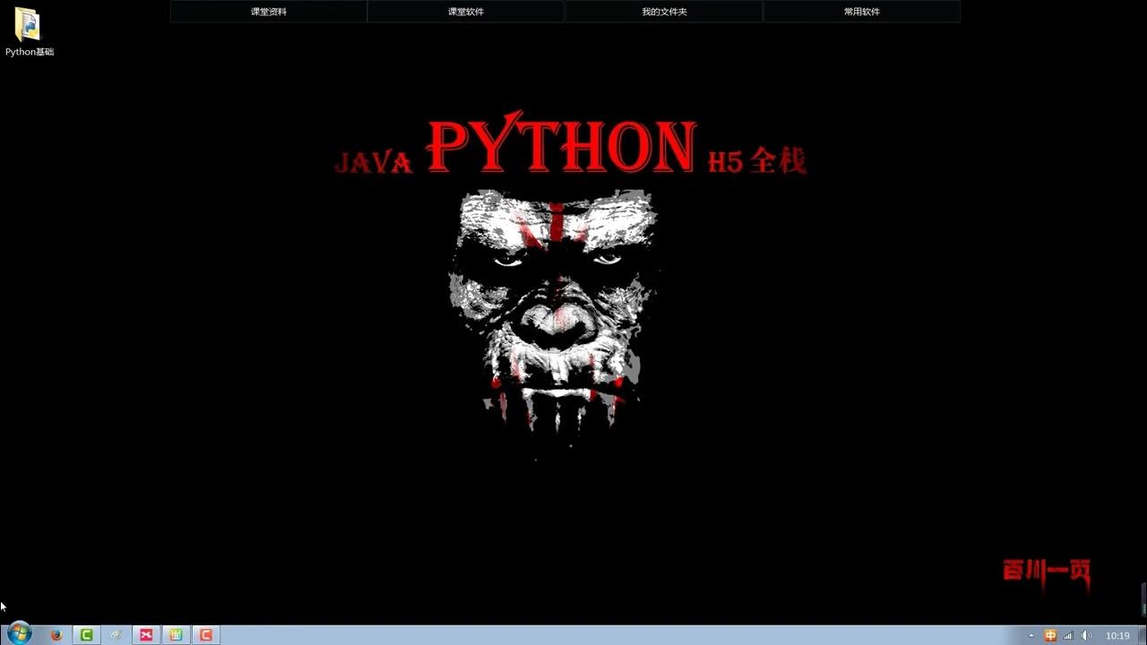《撩课 Python大数据+人工智能2》 3·2 Python数据类型 - YouTube