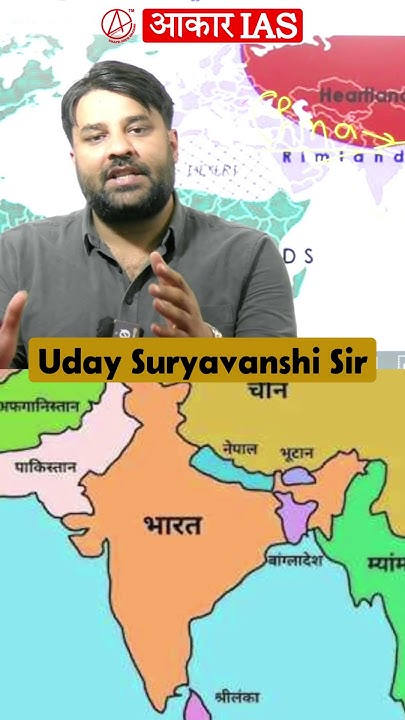 भू-राजनीतिक सन्दर्भ में Friedrich Ratzel का concept क्या कहता है? | By Uday Suryavanshi Sir ...