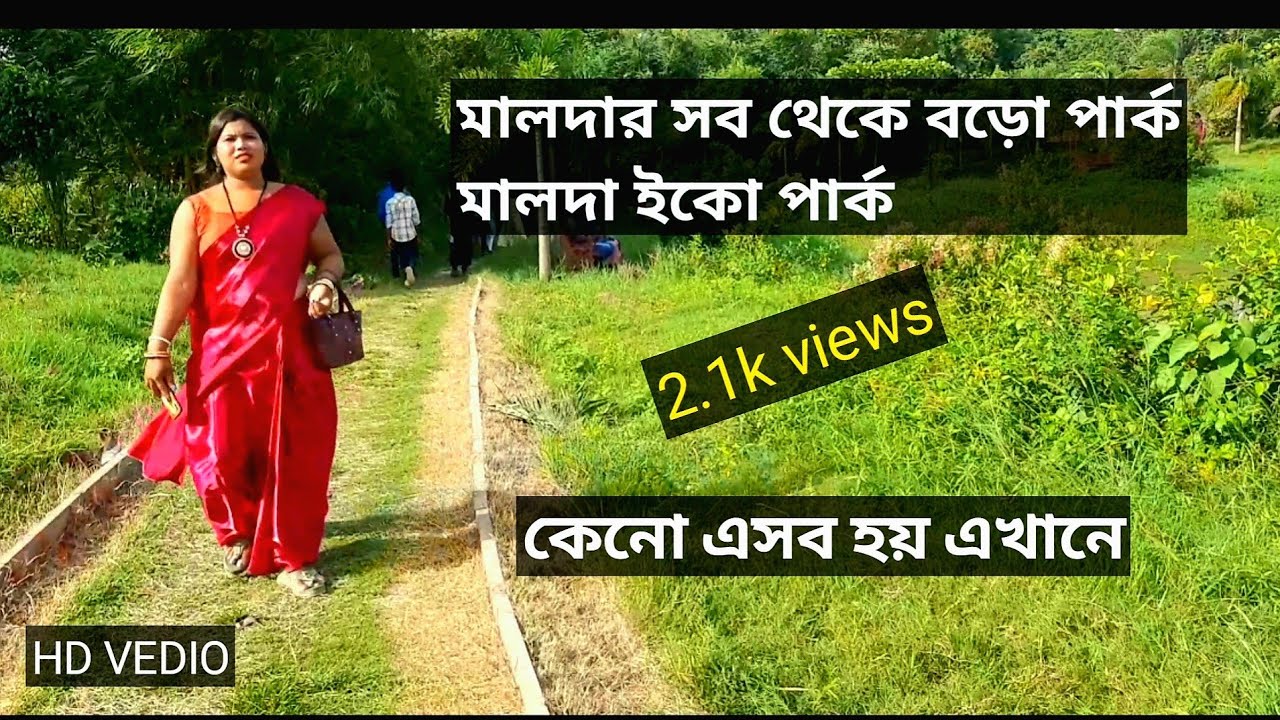 Malda Eco Tourism Park,eco park malda,Adina Eco Park Malda,Malda ...