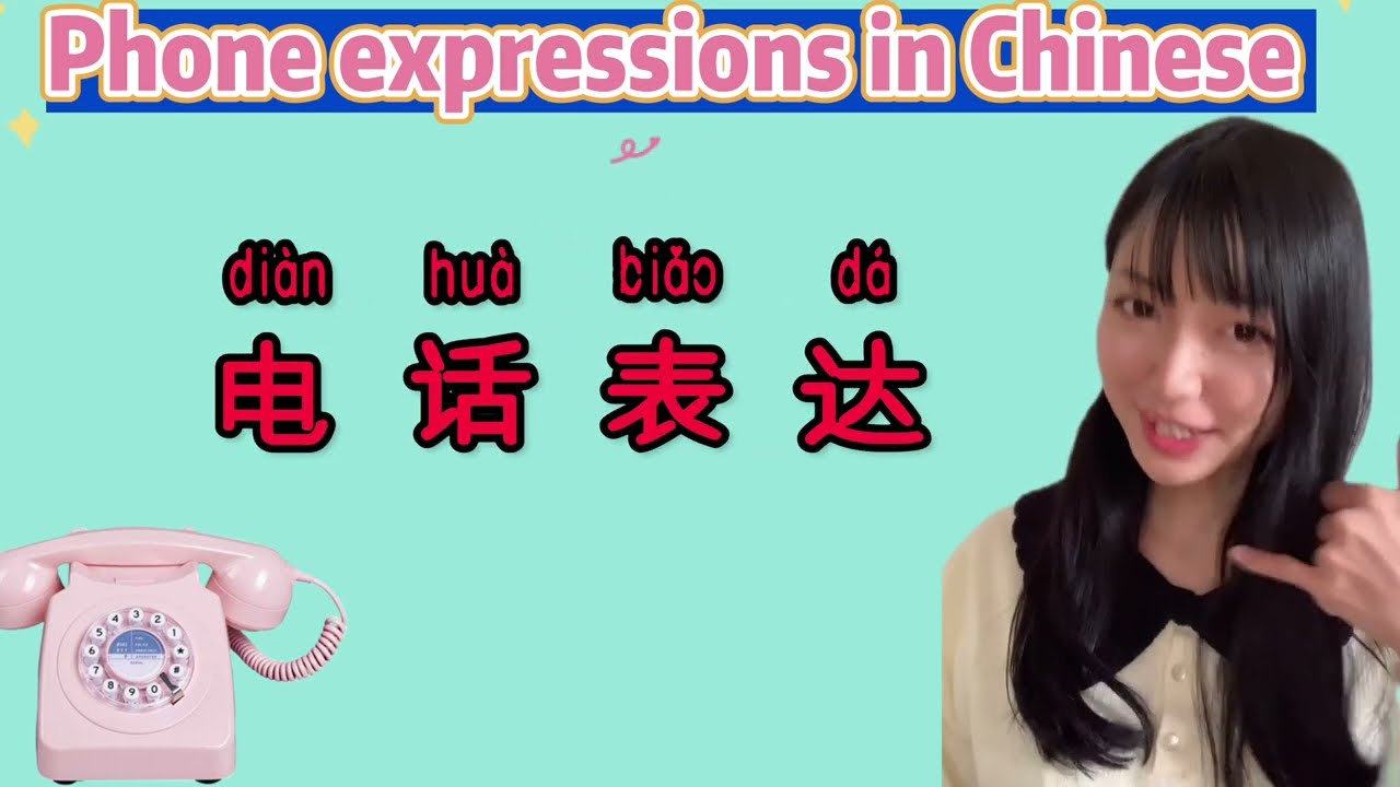 How To Answer The Phone In Chinese YouTube how-to-answer-the-phone-in-chinese-youtube