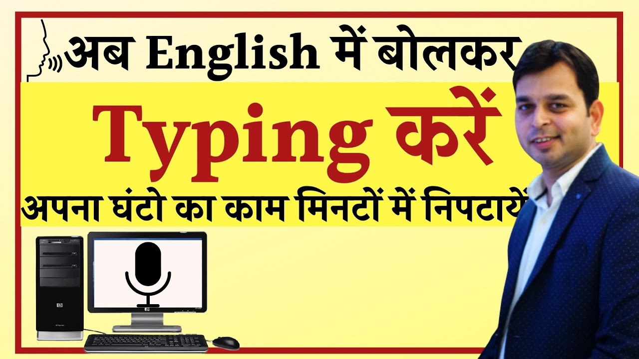 English Voice Typing In Ms Word Google Voice Typing In English english-voice-typing-in-ms-word-google-voice-typing-in-english
