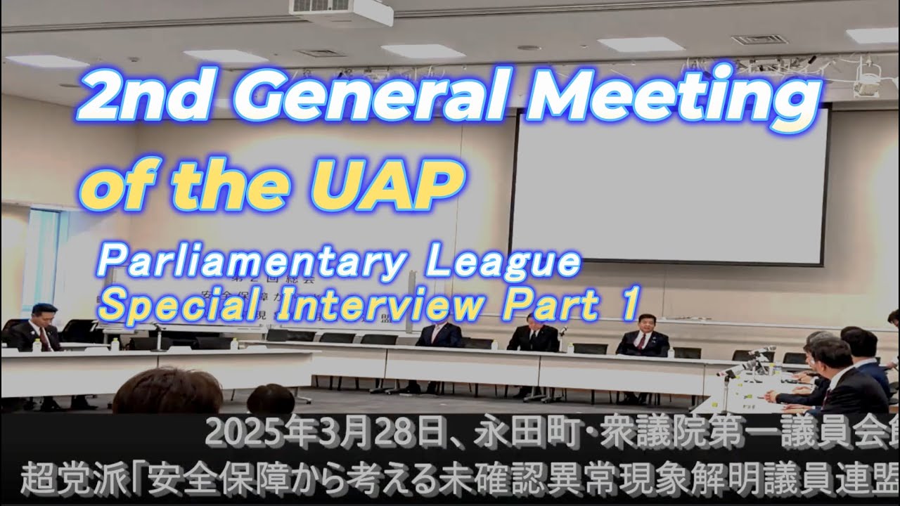 UFO UAP Second General Meeting of the UAP Parliamentary League Special ...