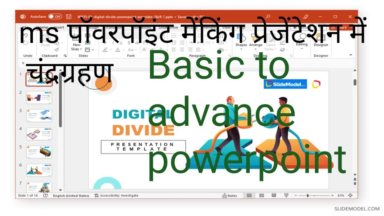 power point me chandra grahan animation - YouTube