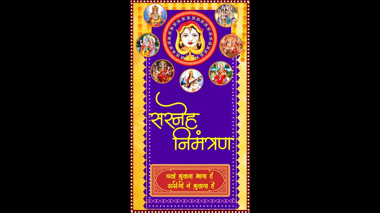 Shri Rani Sati Dadi Mangal Path Invitation Video - YouTube