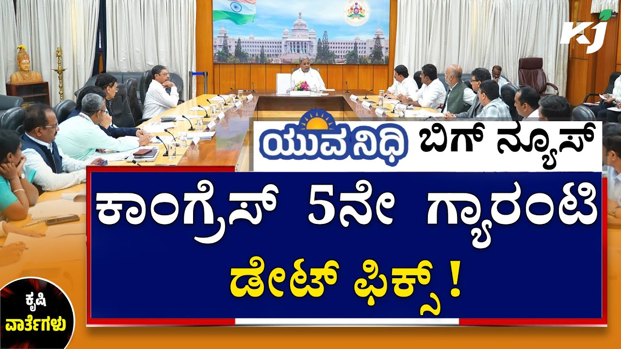 ಮೆಣಸಿನಕಾಯಿ ಕಳ್ಳರಿಗೆ ಗ್ರಾಮಸ್ಥರಿಂದ ಧರ್ಮದೇಟು | ಹವಾಮಾನ ವರದಿ | ಕೊಬ್ಬರಿ ...