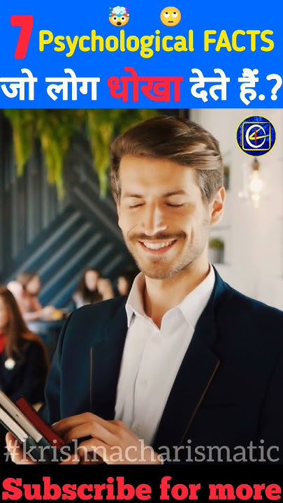 जो लोग धोखा देते हैं.? 💔🙄| 7 Psychological FACTS | Mind Blowing FACTS | #shorts #ytshorts - YouTube