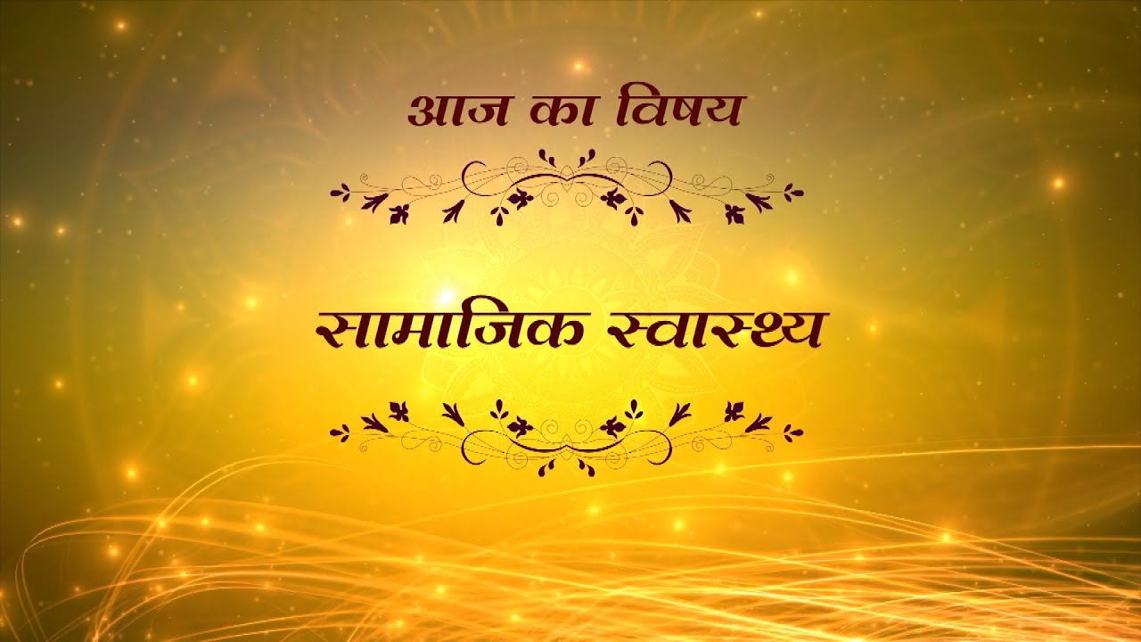 Dr Sohan Raj Tater || SOHAM TV EP 978 | 13 February 2025 - YouTube