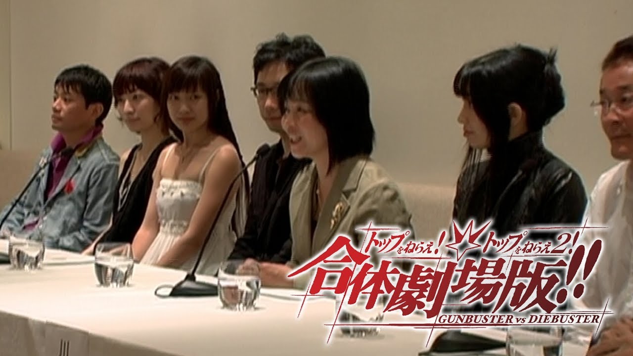 Gunbuster vs. Diebuster - Aim for the Top! The Gattai!! Movie | Stage ...