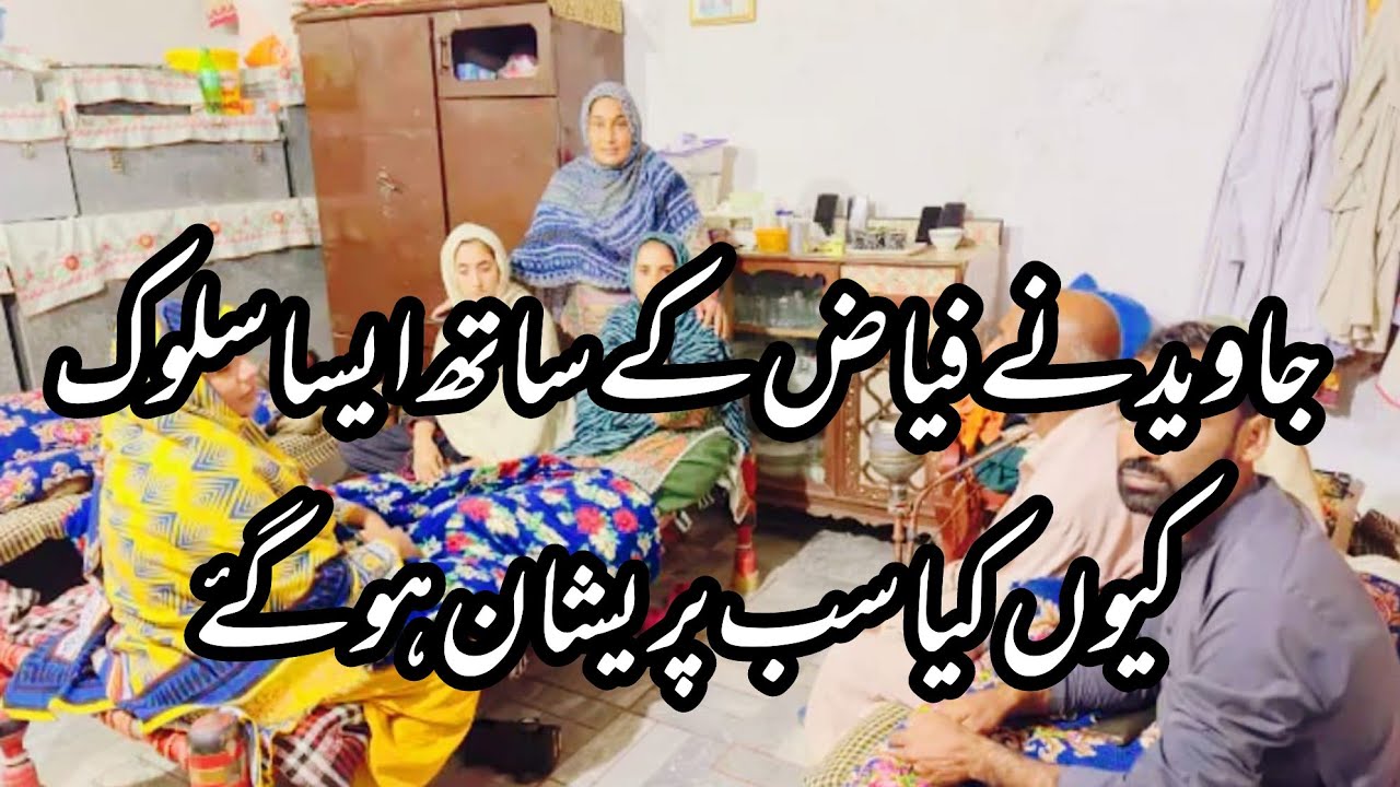 Jawed ny Fiaz k Sath esa q kiya sub paryshan ho gy - YouTube
