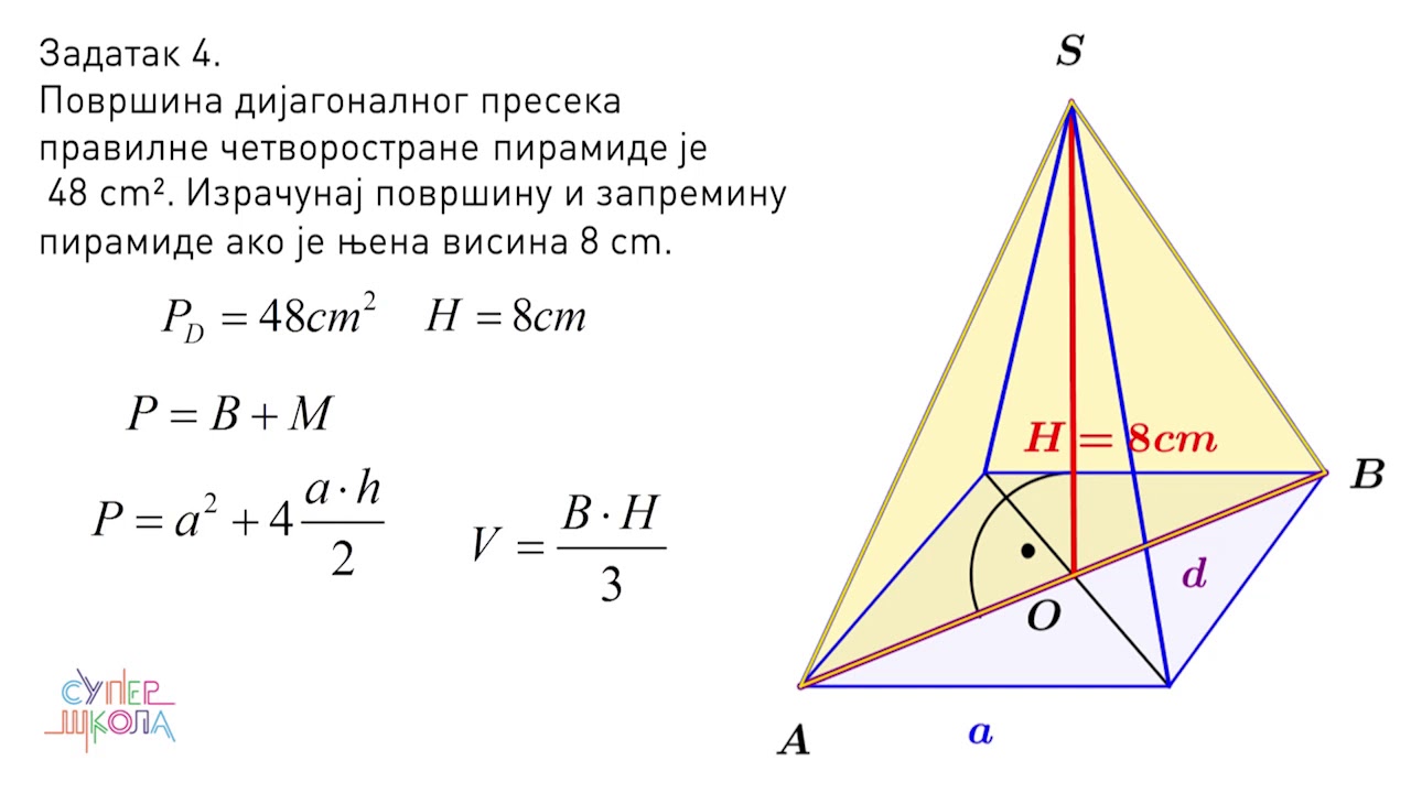 Piramida - vežbanje - Matematika za 8. razred (#44) | SuperŠkola - YouTube
