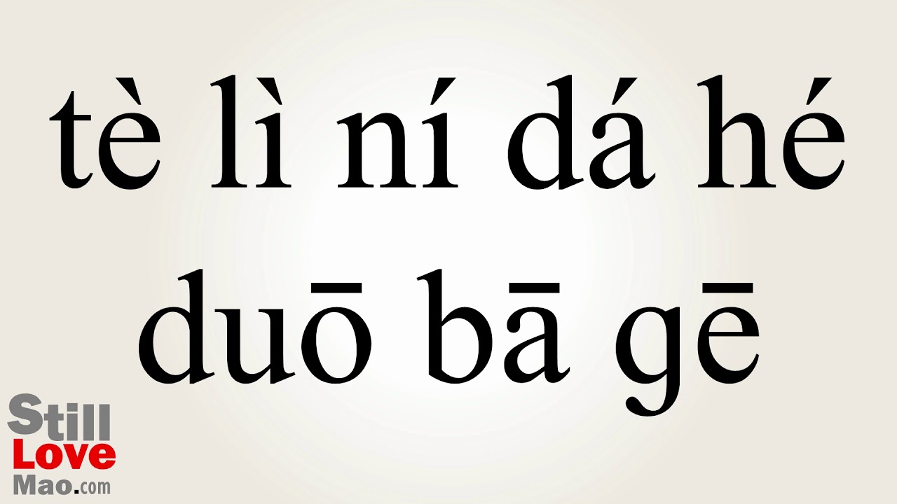 How to Say Trinidad in Chinese - YouTube