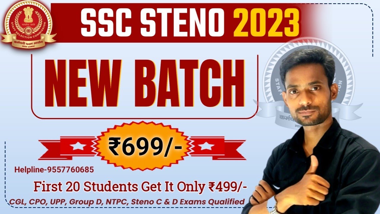 SSC STENO 2023 BATCH Launched || Introduction video || special batch ...