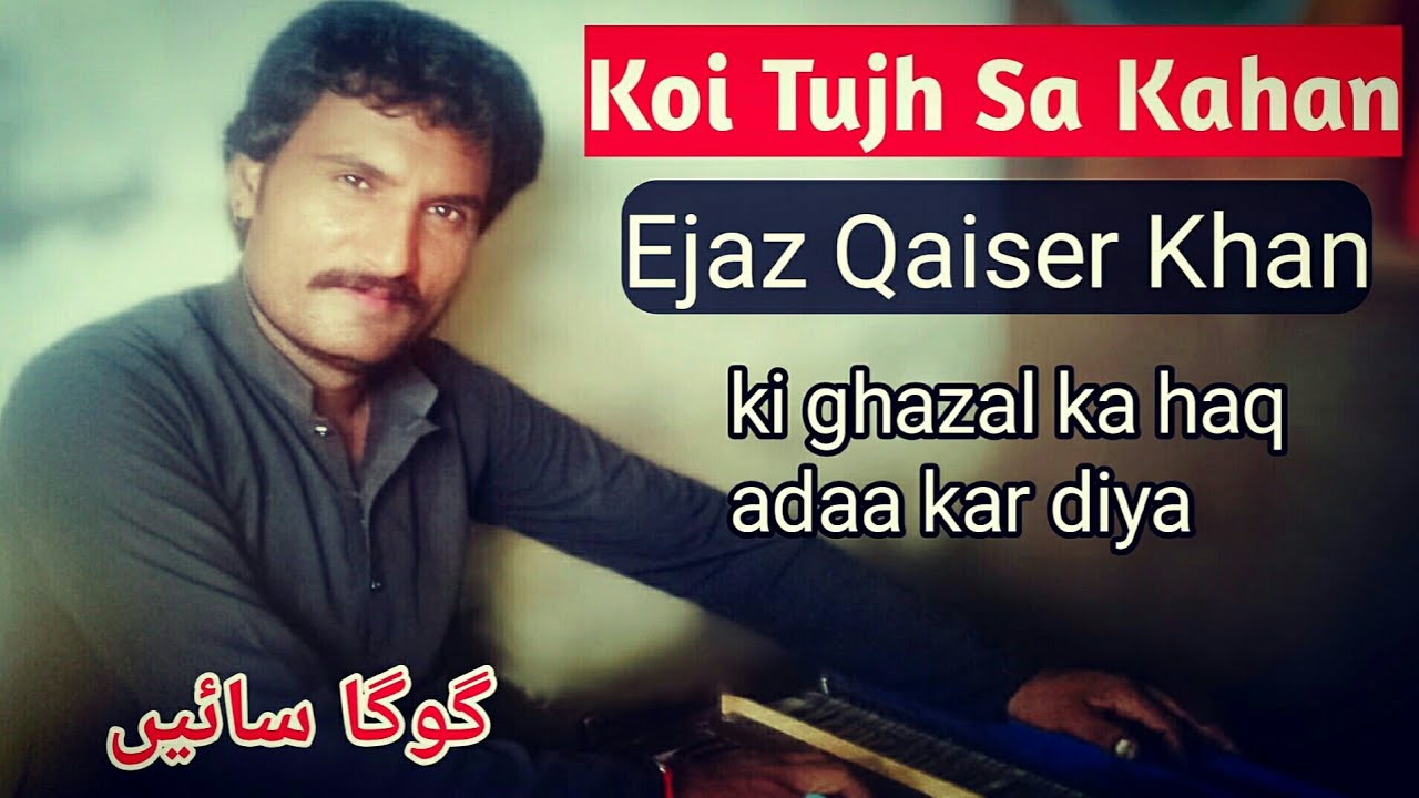 Koi Tujh Sa Kahan | Sad Ghazal | Goga Sain | Ejaz Qaiser Khan ...