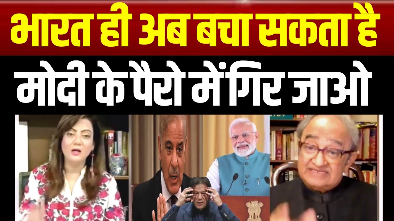 only India can save pakistan, pak media on India latest, National - YouTube