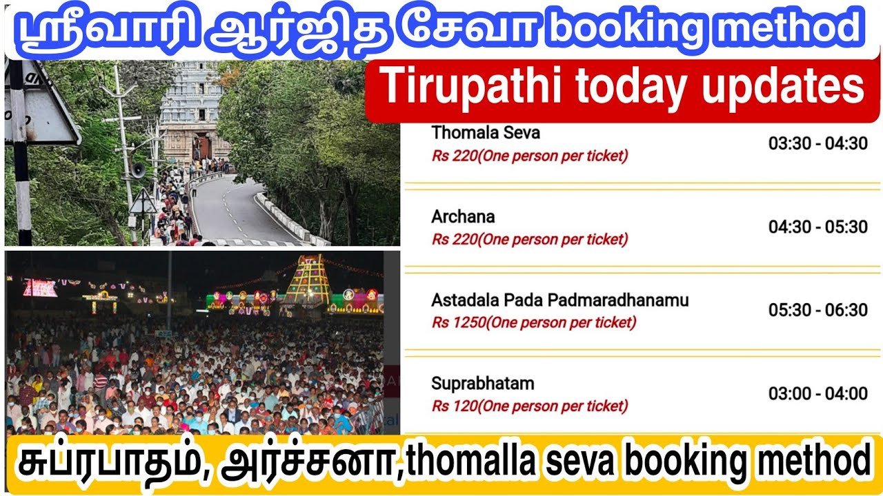 How to book suprabatham tickets/seva electronic dip booking process ...
