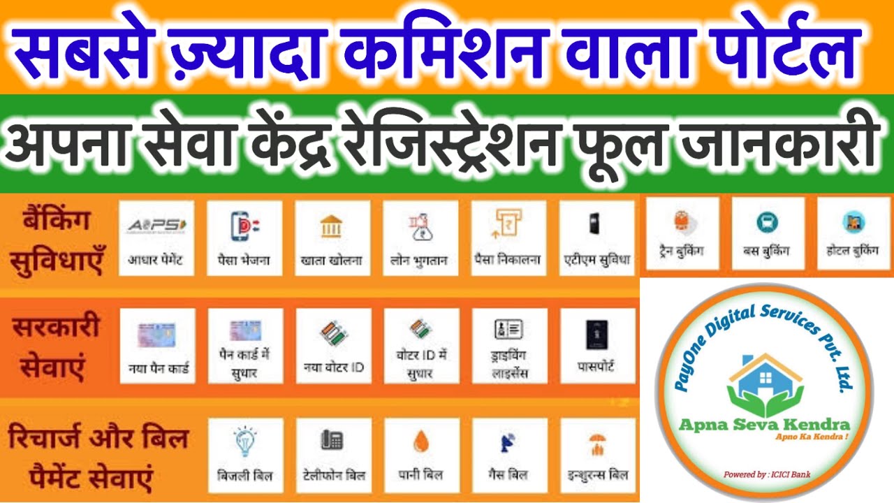 B2B & G2C Services in a portal | Apna Seva Kendra Full Registration ...