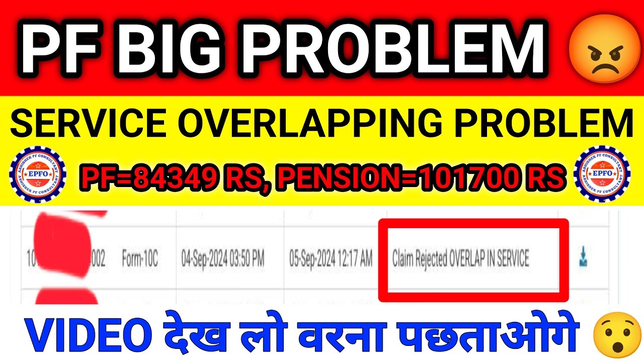🔥 PF OVERLAPPING PROBLEM PF BIG PROBPEM SOLUTION LIVE PROVED 🔥 - YouTube