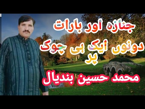 muhammad hussain Bandeal jnaza or barat