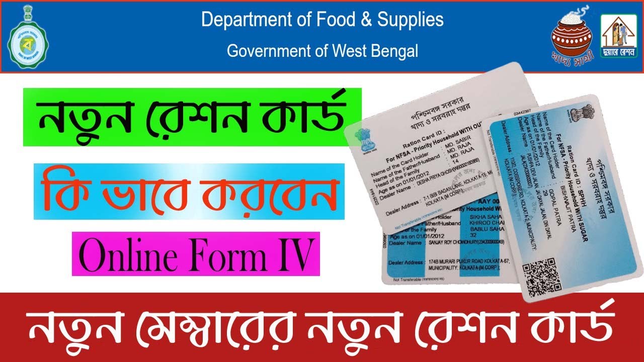 Online Digital Ration Card Add New Family Members Apply 2022-23 ...