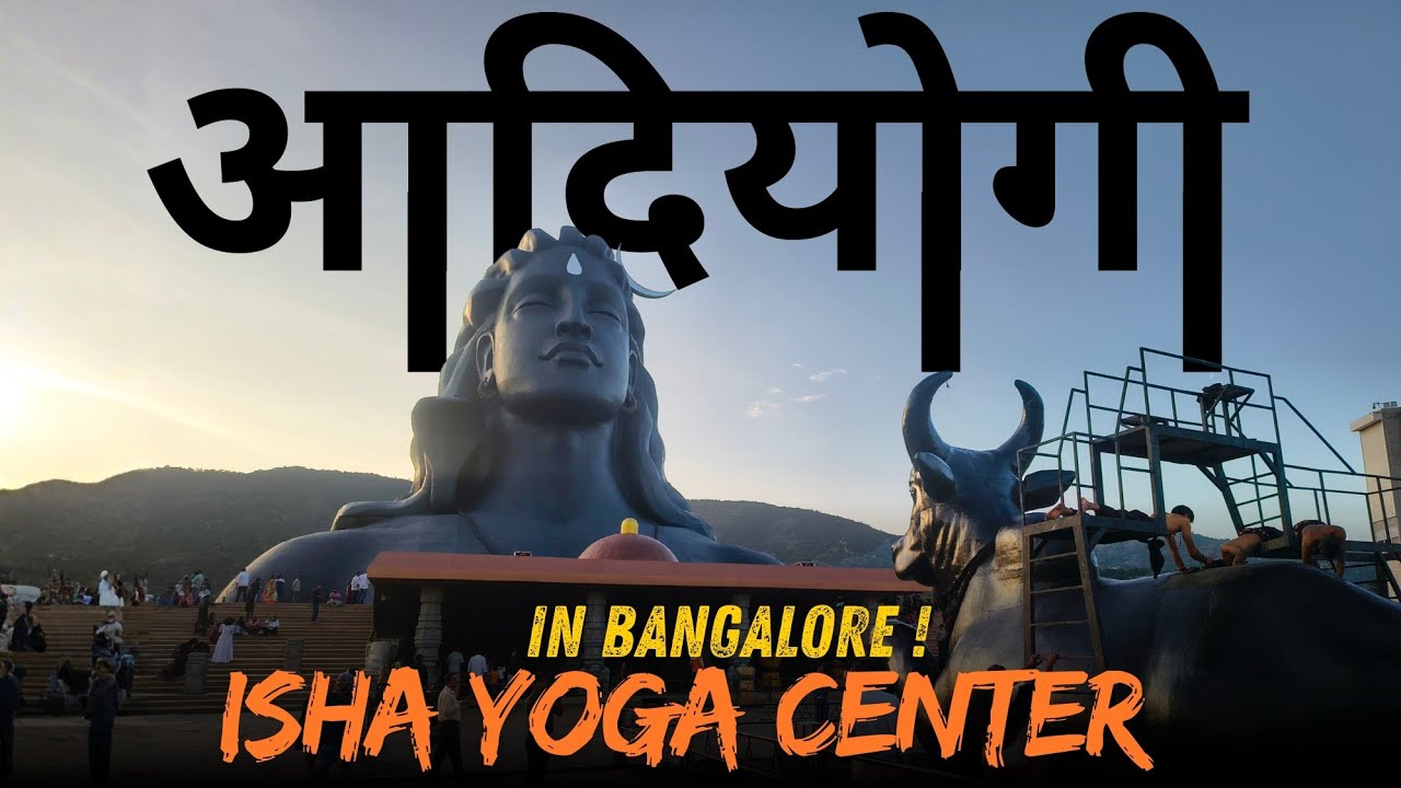 Adiyogi | The Symbol of Inner Transformation | Isha Foundation ...