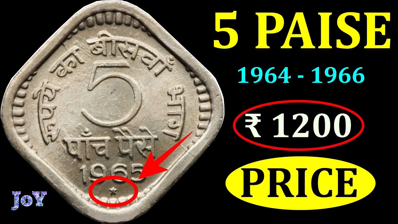 5 PAISE 1964 1965 1966 MARKET PRICE YouTube 5 PAISE 1964 1965 1966 MARKET PRICE YouTube