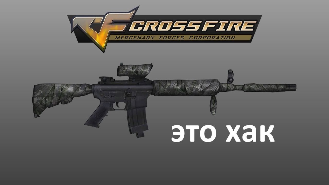 "M4A1 - Bandage/Patriot" | Cross Fire RUS - YouTube