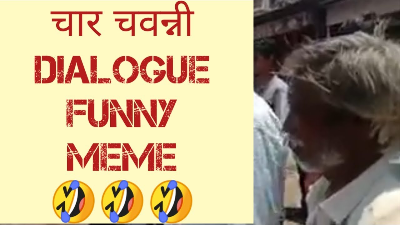 Chaar Chavanni Ghode Pe | Funny Meme 🤣🤣🤣 | Desi Boyz Memes | - YouTube