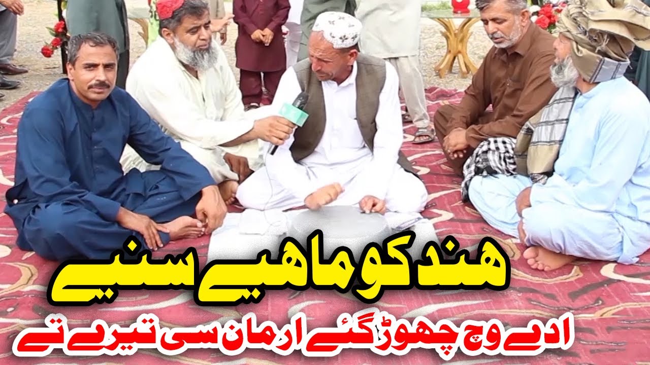 Hindko Mahiye Tappay - Hazara | Ahwal E Hazara | Kay2TV - YouTube