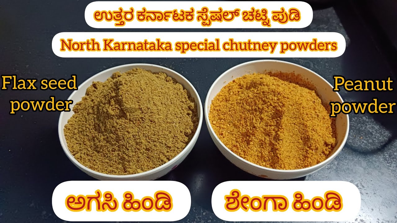 ಚಟ್ನಿ ಪುಡಿ /chutney powder recipe from North karnataka.Best travel food ...