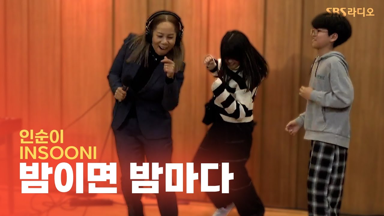 [LIVE] 인순이(INSOONI) - 밤이면 밤마다 | 두시탈출 컬투쇼 - YouTube Music