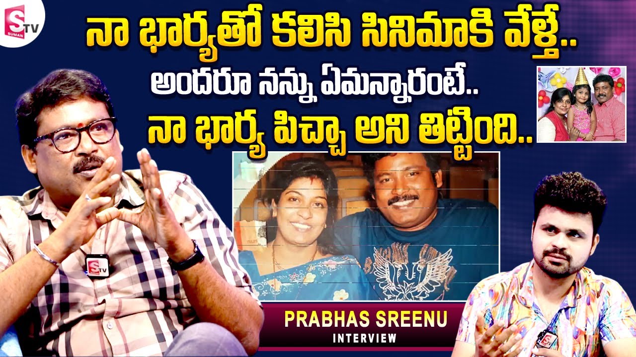 Comedian Prabhas Sreenu Exclusive Interview | Prabhas Sreenu About His ...