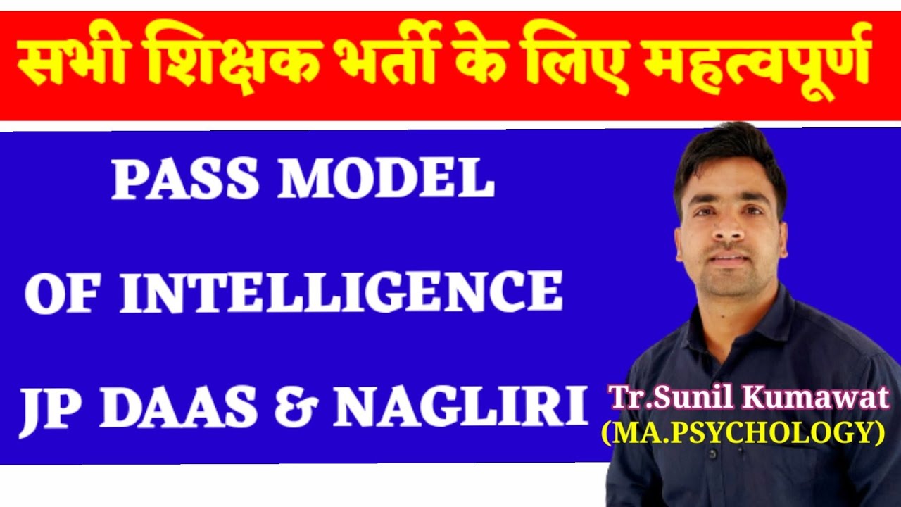 PASS MODEL of intelligence JP Daas #बुद्धिपासमॉडल # ...