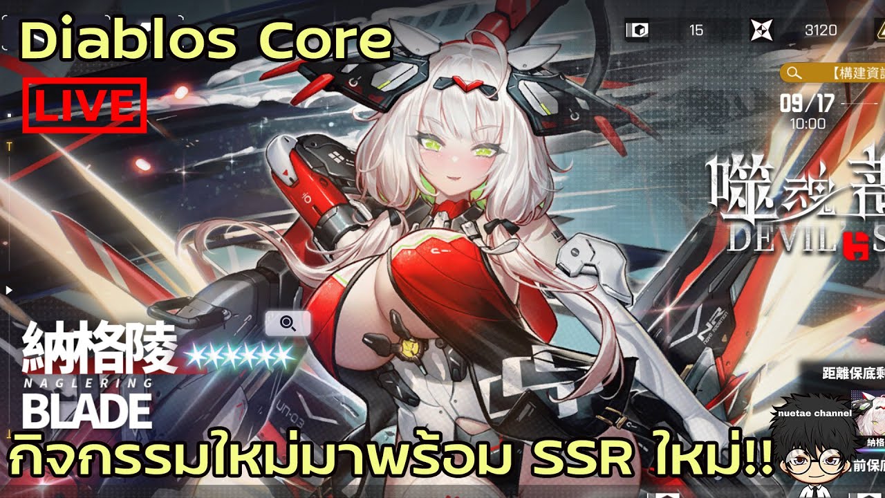 🔴 [ Live ] กิจกรรมใหม่มาพร้อมกับ SSR ตัวใหม่!! Diablos Core - YouTube