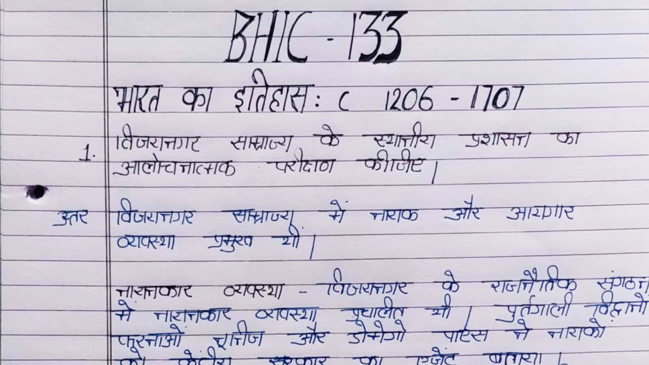 BHIC 133 solved assignment 2022-23 !! bhic133 free solved assignment ...