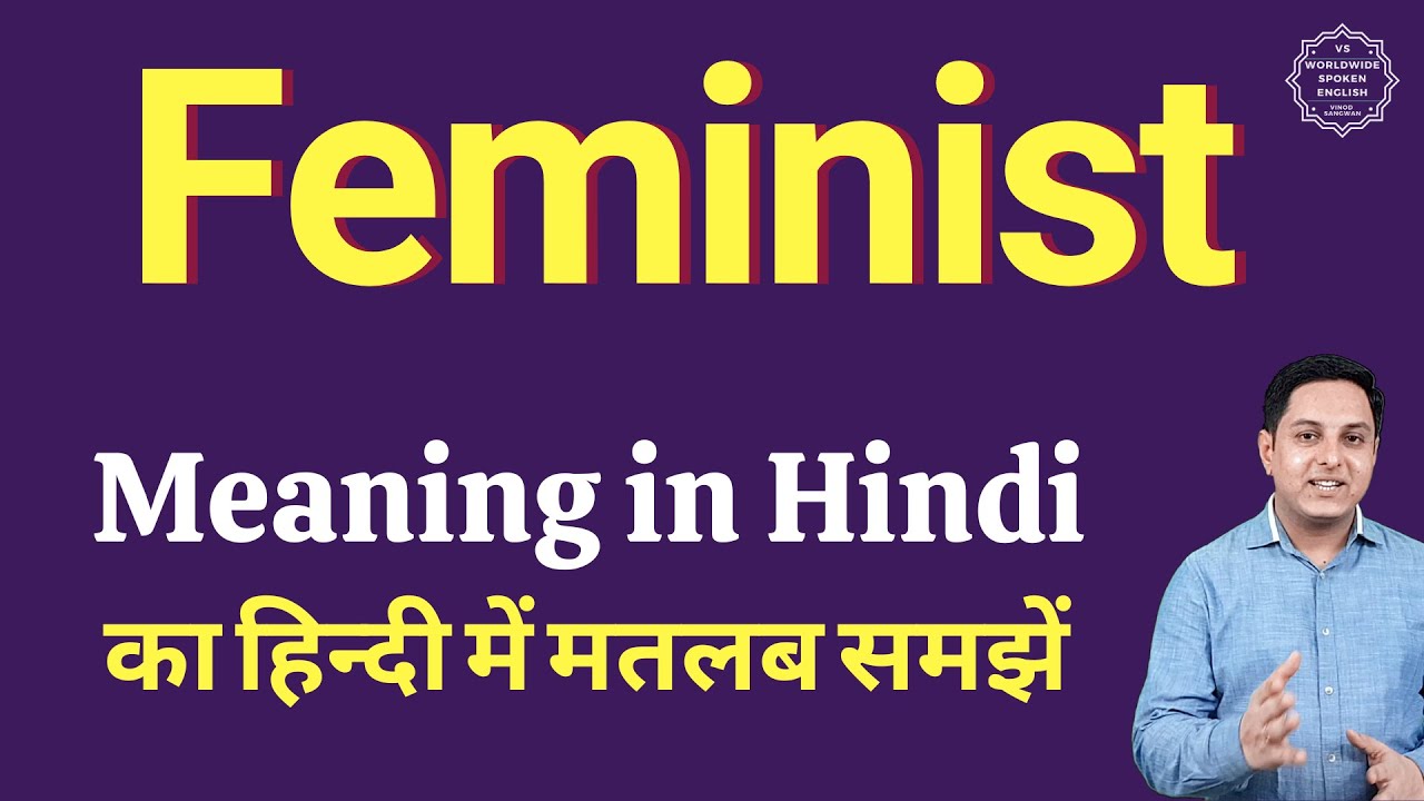 Feminist Meaning In Hindi Feminist Ka Kya Matlab Hota Hai Daily Use