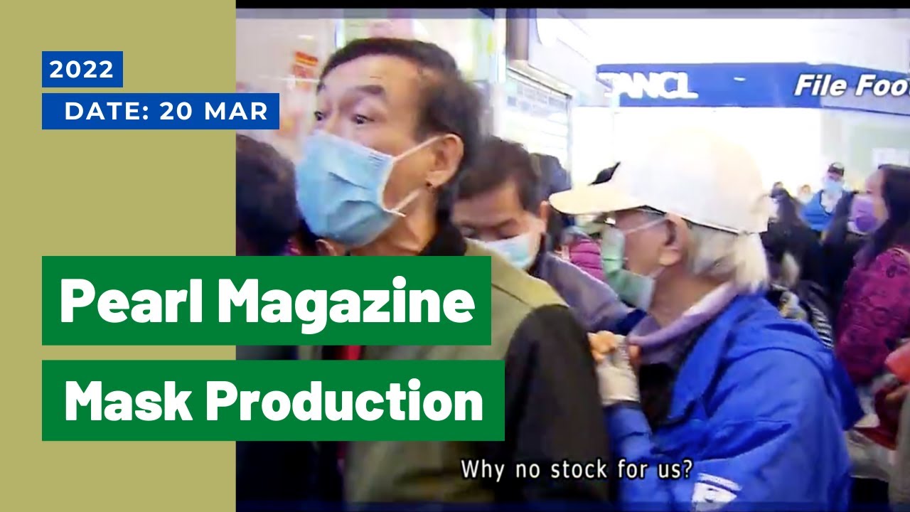 TVB News | Pearl Magazine | Mask Production | 20 Mar 2022 | Hong Kong ...