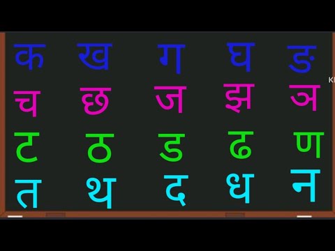 k se kabutar,hindi vermala,k kh g gh , hindi alphabets for kids, - YouTube