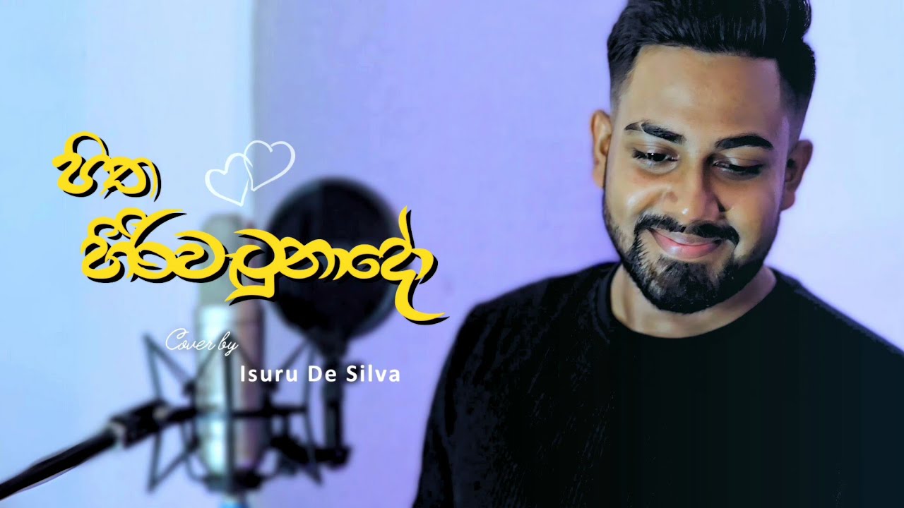 Hitha Hiri Watunado | Bachi Susan | Cover by Isuru de Silva - YouTube