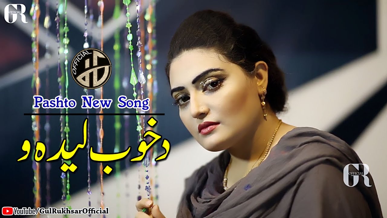 Sta Ratla Da Khob Leda wo A janana I Pashto Song I Gul RUkhsar Song I ...