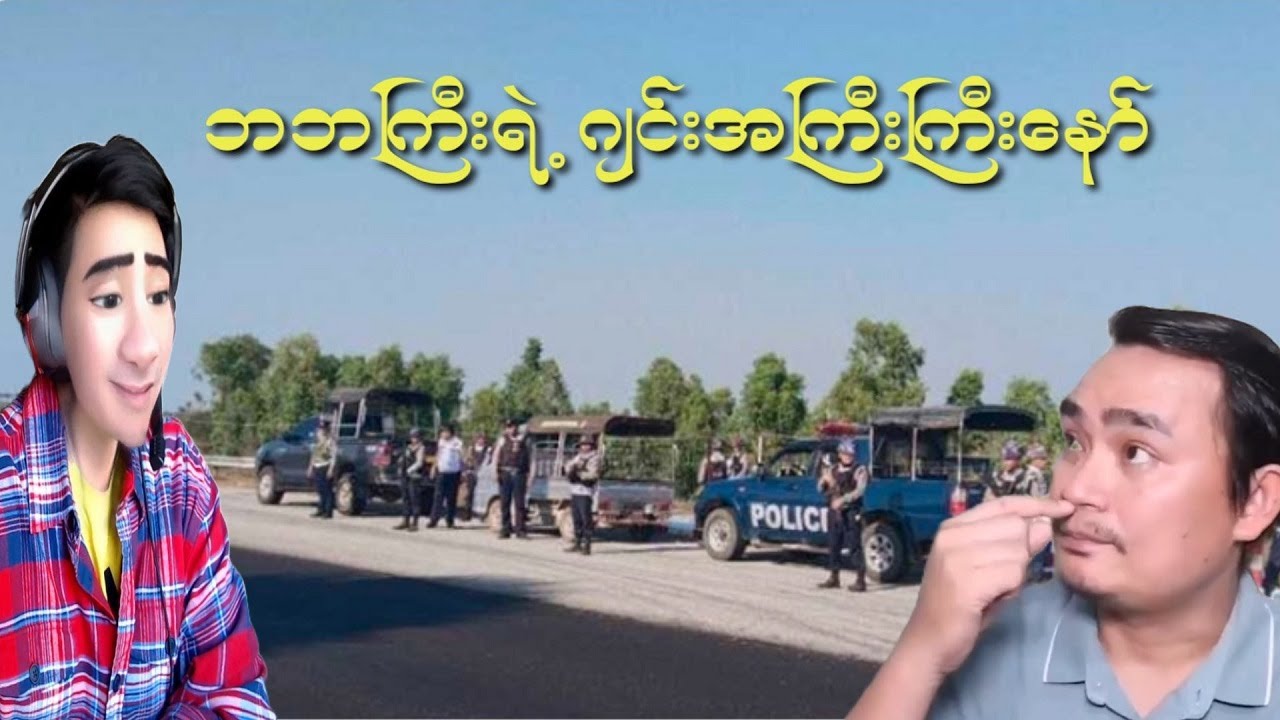 Kyaw Myo Min ဘဘရဲ့ဂျင်း Youtube