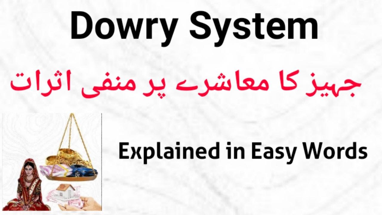 DOWRY SYSTEM IS GOOD OR BAD? | ISSB GROUP DISCUSSION | ISSB LECTURETTE ...